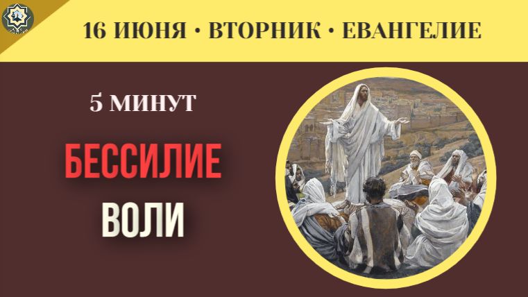 Опасность силы воли почему нашей решимости недостаточно для духовного исцеления