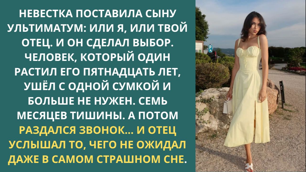 Истории из жизни «Сын выгнал отца ради жены» Слушать житейские истории. Слушать рассказы о жизни