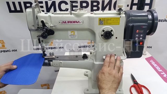 Рукавная машина Aurora A-8713D-V (комплект)