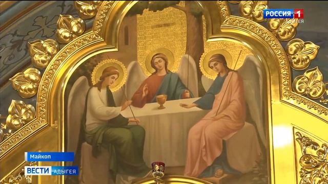 Россия 1 о празднике Троицы в Свято-Троицком кафедральном соборе Майкопа