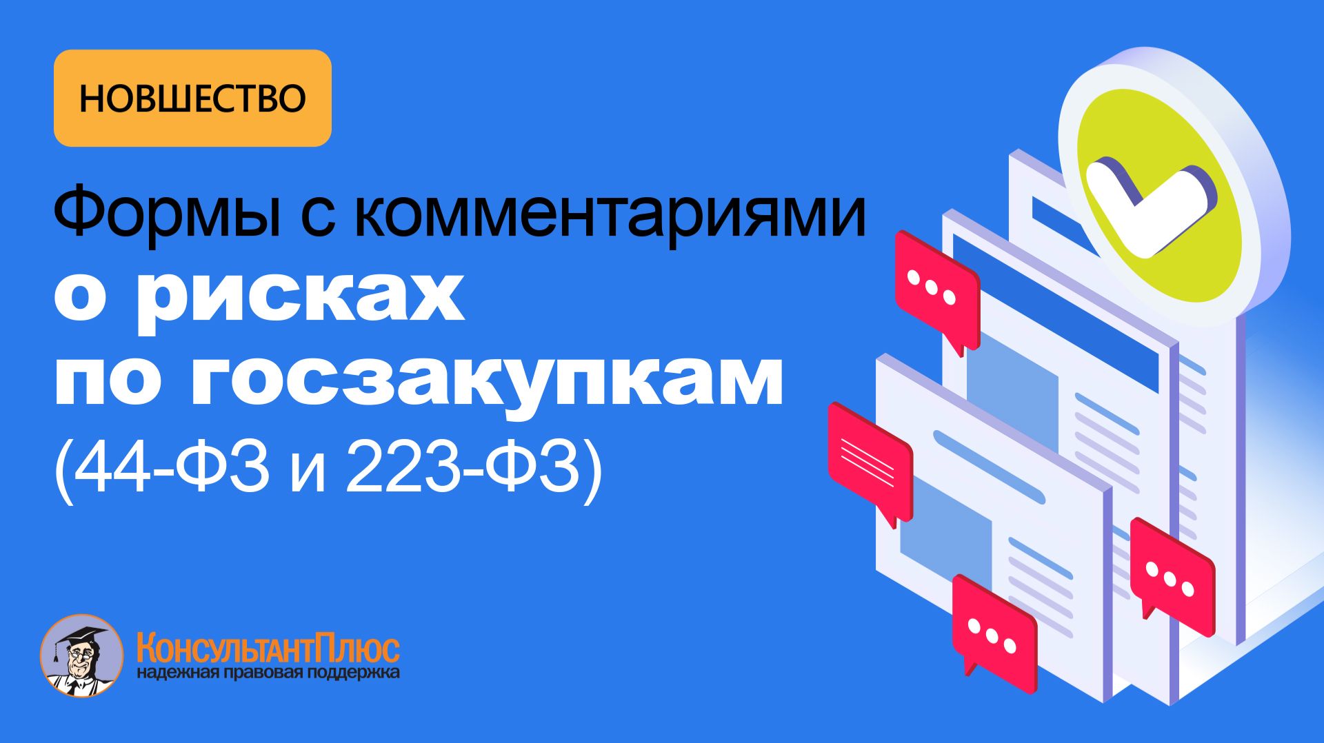 Новшества