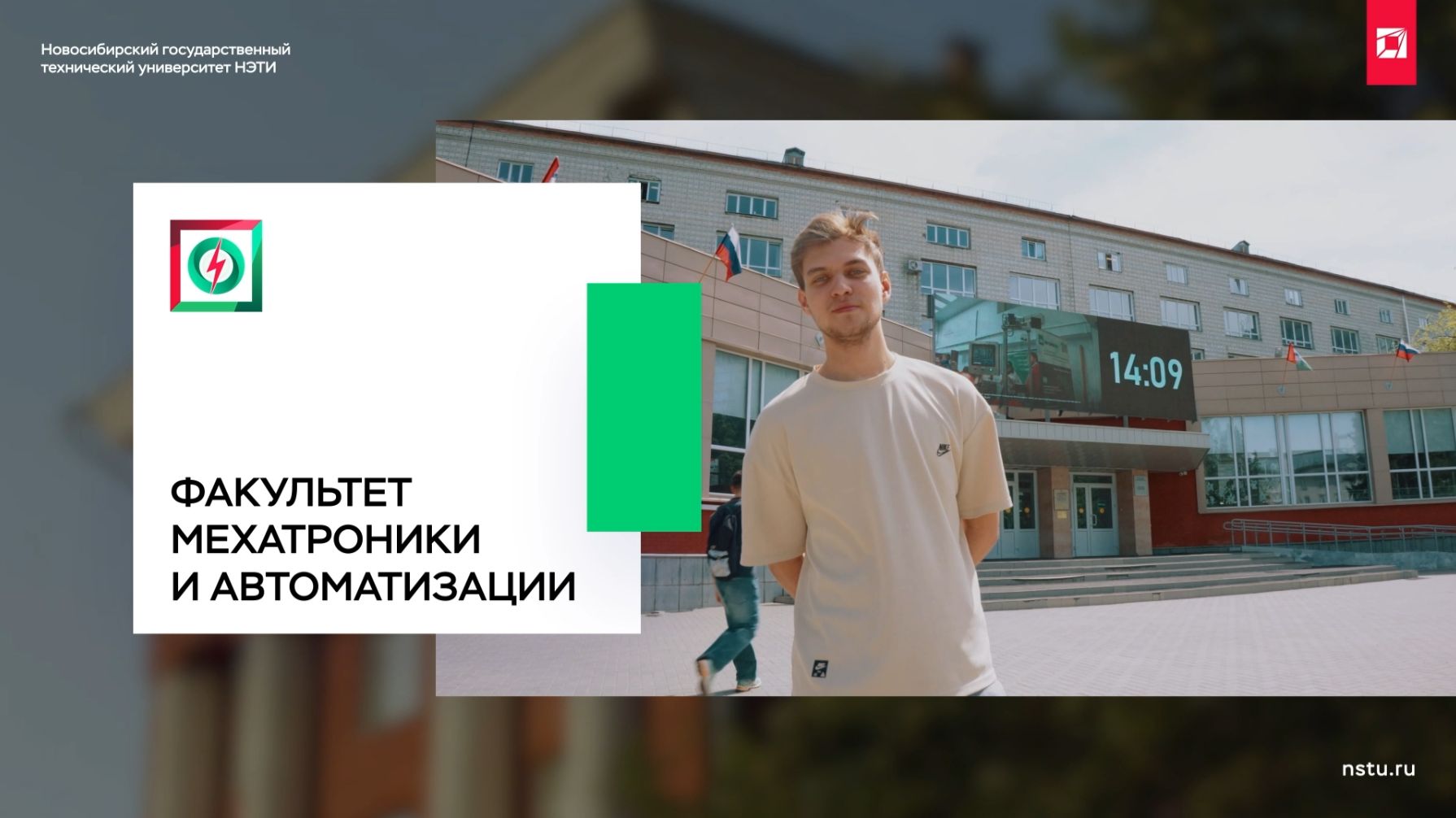 Факультет мехатроники и автоматизации