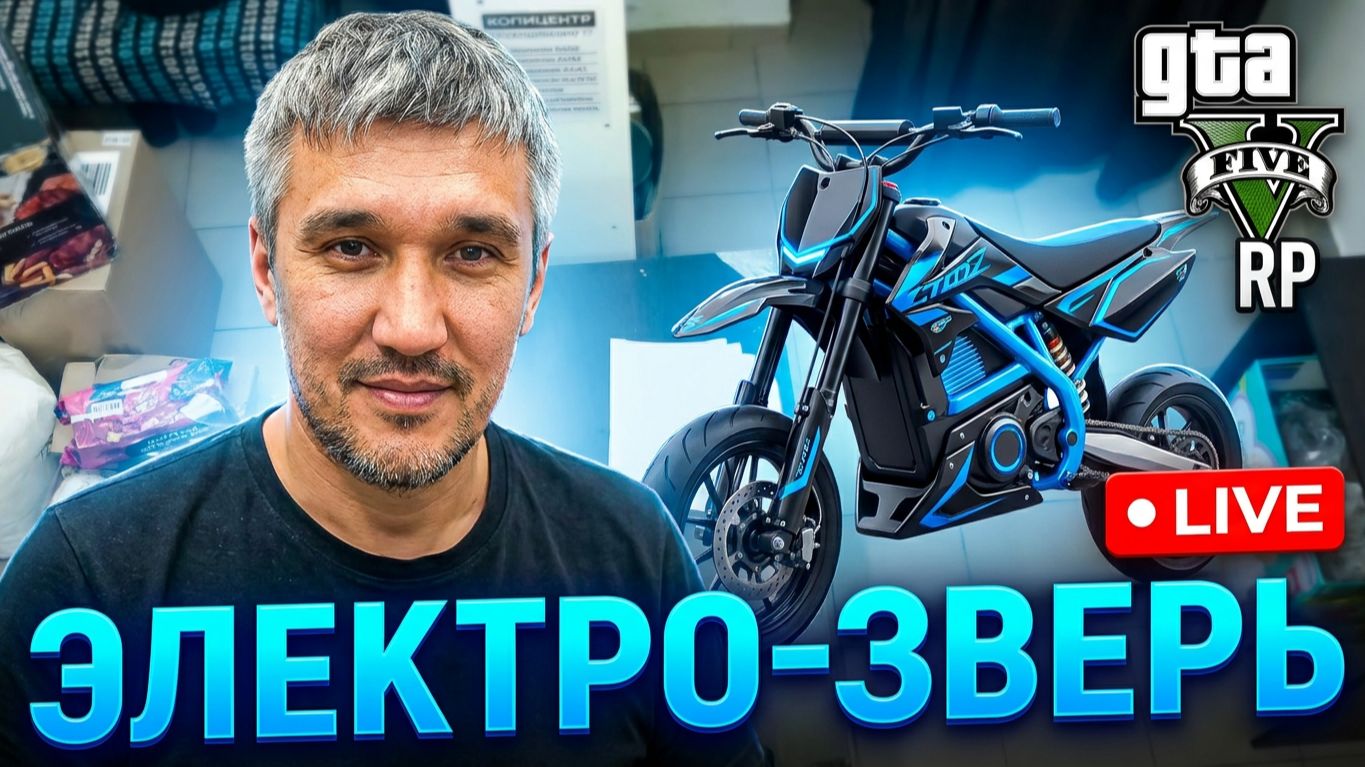ВОСКРЕСЕНЬЕ В ПВЗ: Оборудование, GTA 5 RP, электропитбайк и итоги дня LIVE 📦