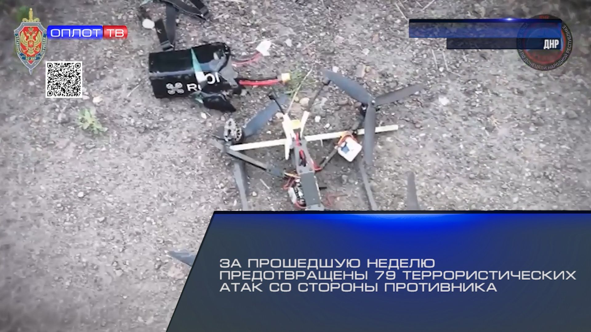 За прошедшую неделю предотвращены 79 террористических атак со стороны противника