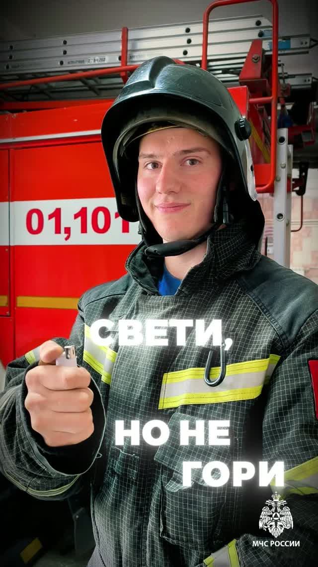 Наставление от МЧС России #мотивация #МЧС #утро