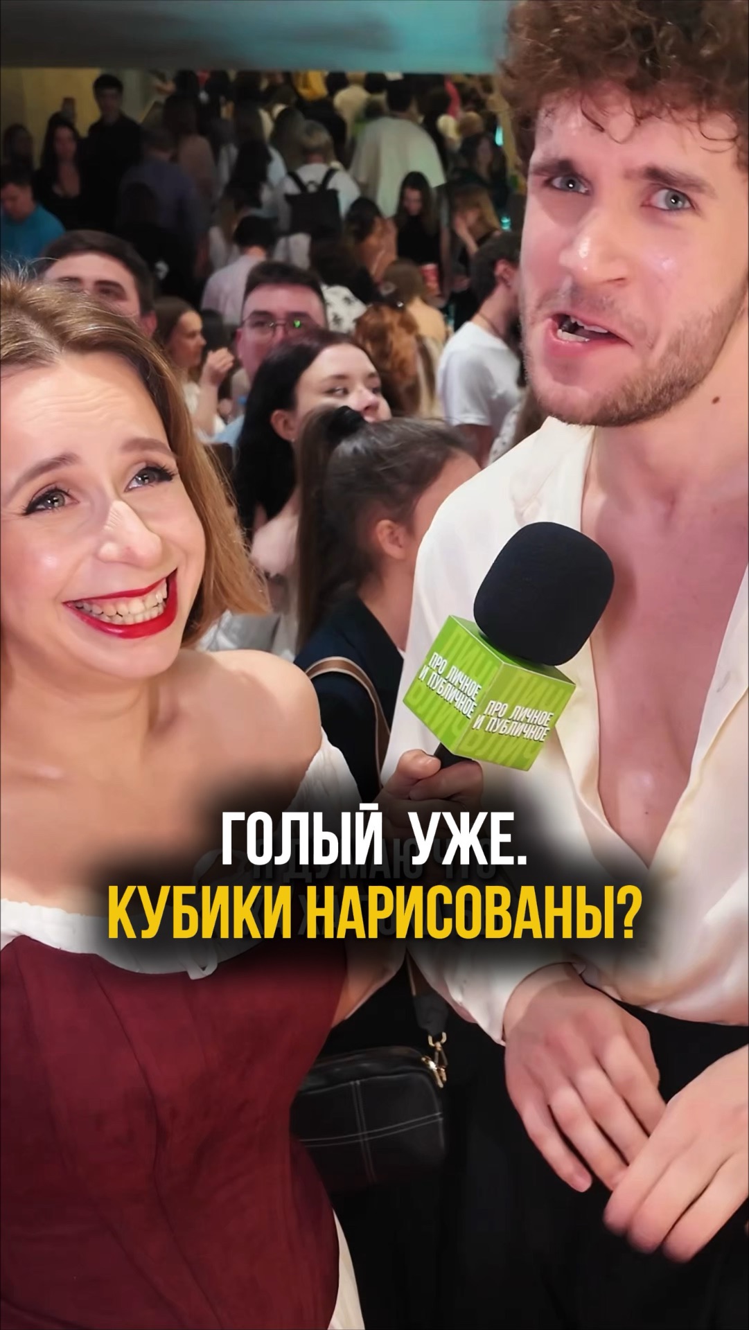 Андрей Савочкин Про личное и публичное на премьере "Холоп 3"