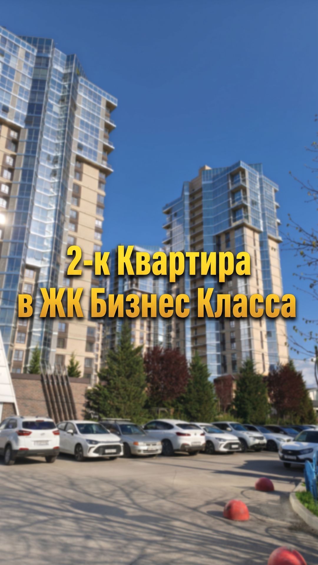 2-квартира в Красноадре!