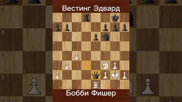 Фишер против Мюллера (1970) | Одна ошибка и партия окончена