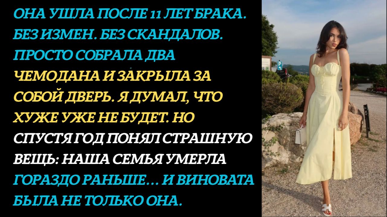 Истории из жизни «Когда за ней закрылась дверь, я не знал главного о нашем браке» Аудиорассказы