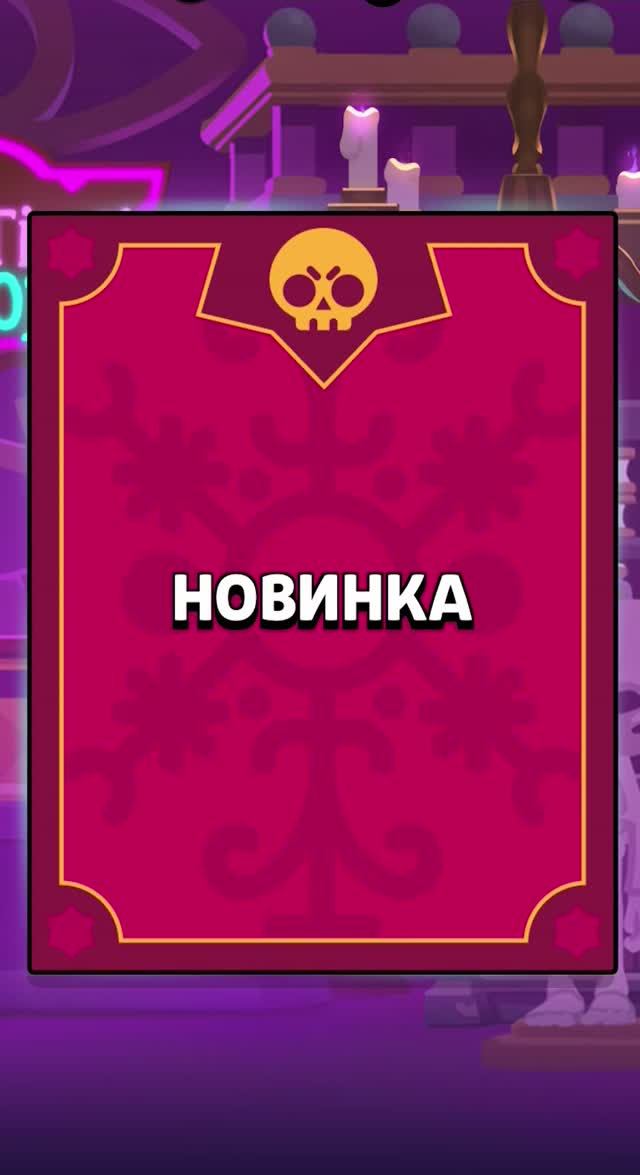 ОТКРЫТИЕ МАГАЗИНА ДЖУ ДЖУ Часть-12 #brawlstars #shorts