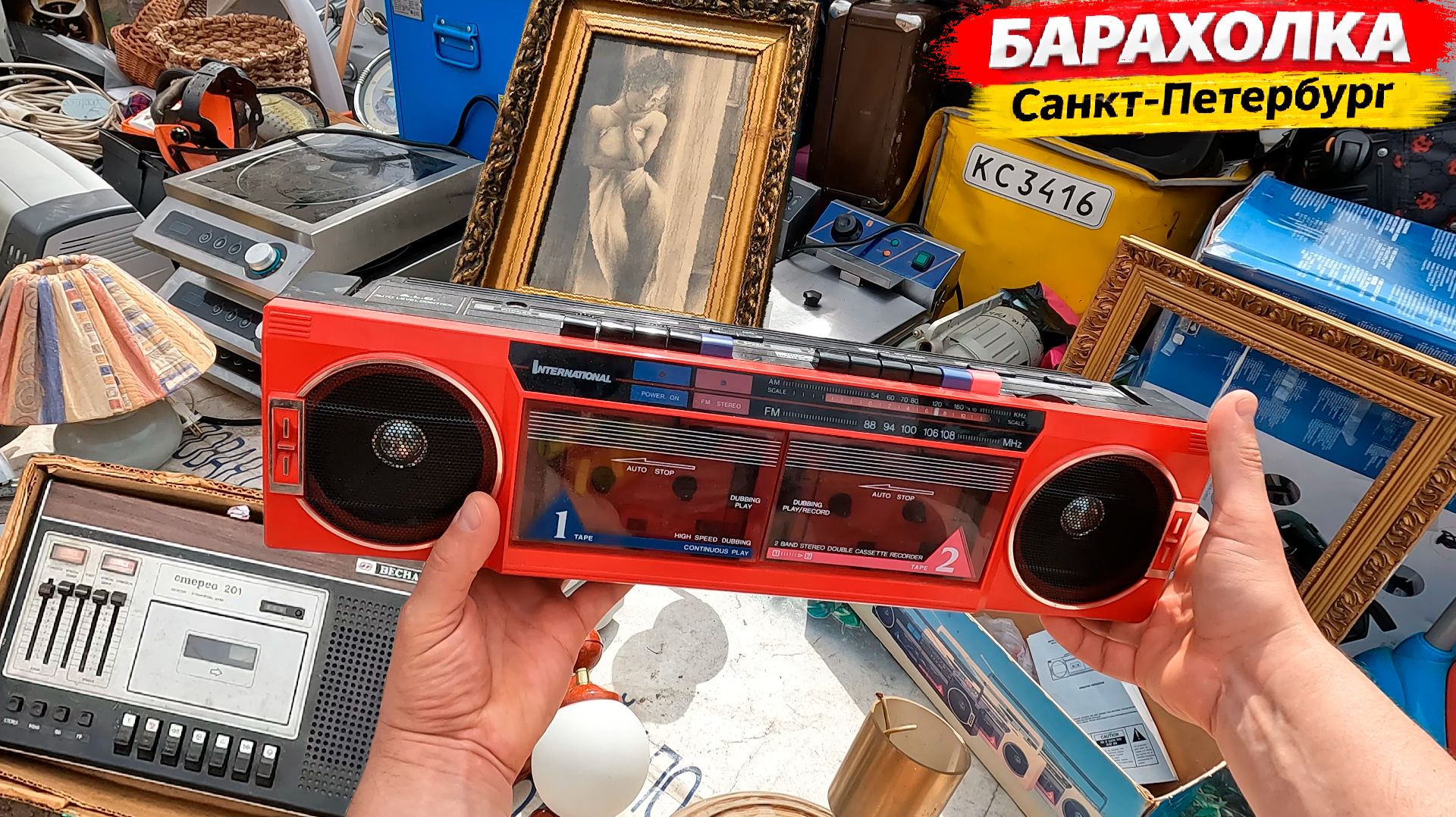 Барахолка радует находками. Цены = Удача! Блошиный рынок Питера