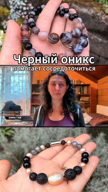 Чёрный оникс помогает сосредоточиться