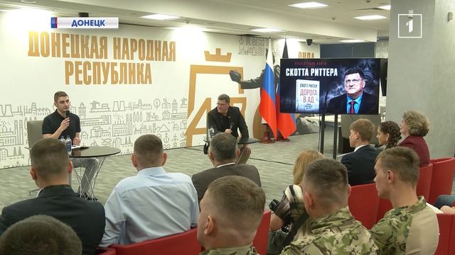 «Дорога в АД» в столице Республике: опальный американец Скотт Риттер презентовал новую книгу!