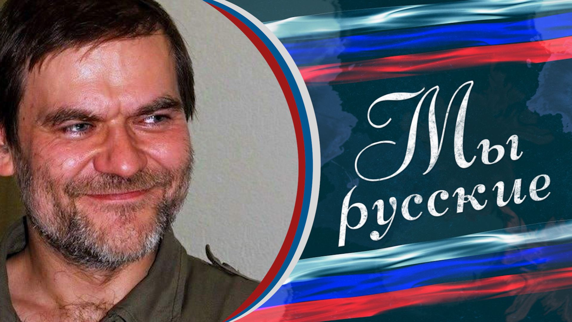 🫡 «Мама, у нас есть рюкзак? Ну всё,я пошёл»...  🇷🇺 «МЫ РУССКИЕ» 🇷🇺