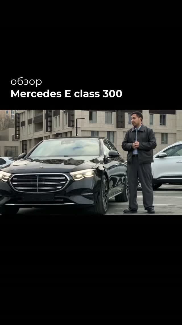 обзор MERCEDES -BENZ E класс E300