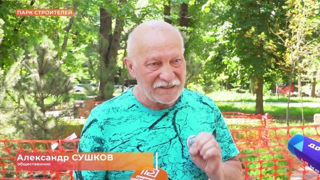 Парк строителей благоустроят до ноября