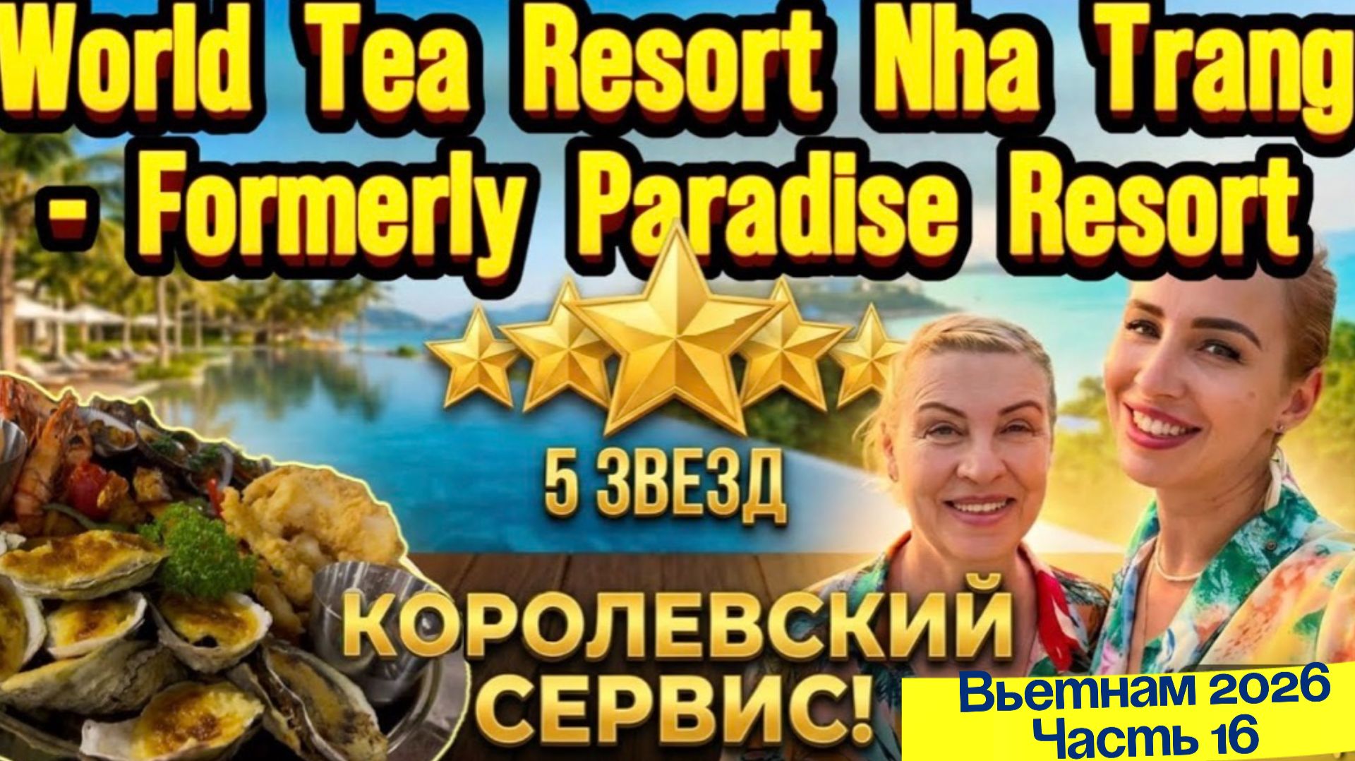 Райский островной отель PARADISE RESORT 5* 🔥// Отдых, питание и ИНДИВИДУАЛЬНЫЙ СЕРВИС под нас 🤩
