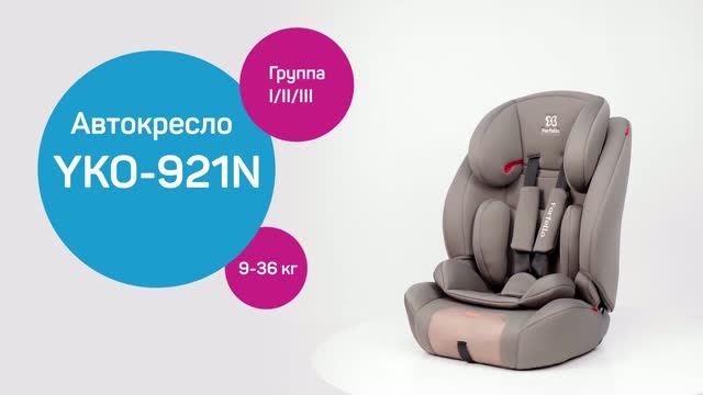Автокресло детское Farfello YKO-921N. Группа 1/2/3 (9-36 кг) 🚗