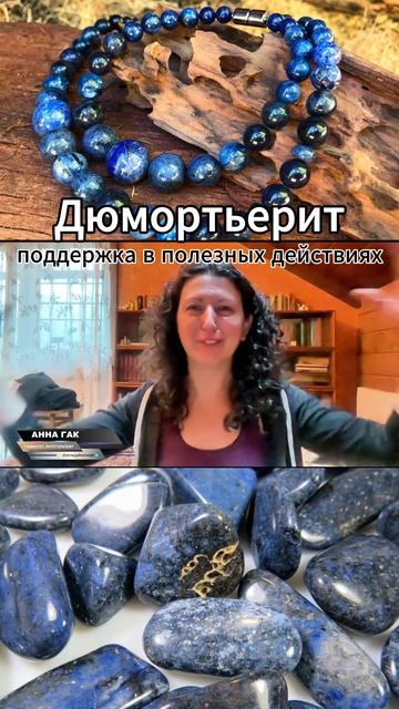 Свойства дюмортьерита