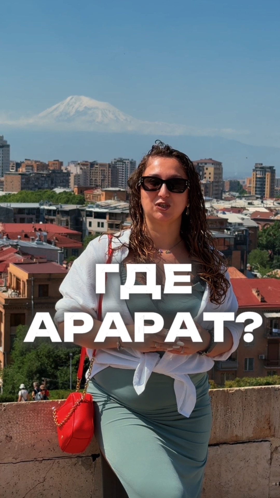 Армения