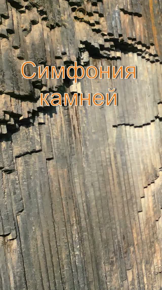 Симфония камней. Гарни. Армения. Путешествия