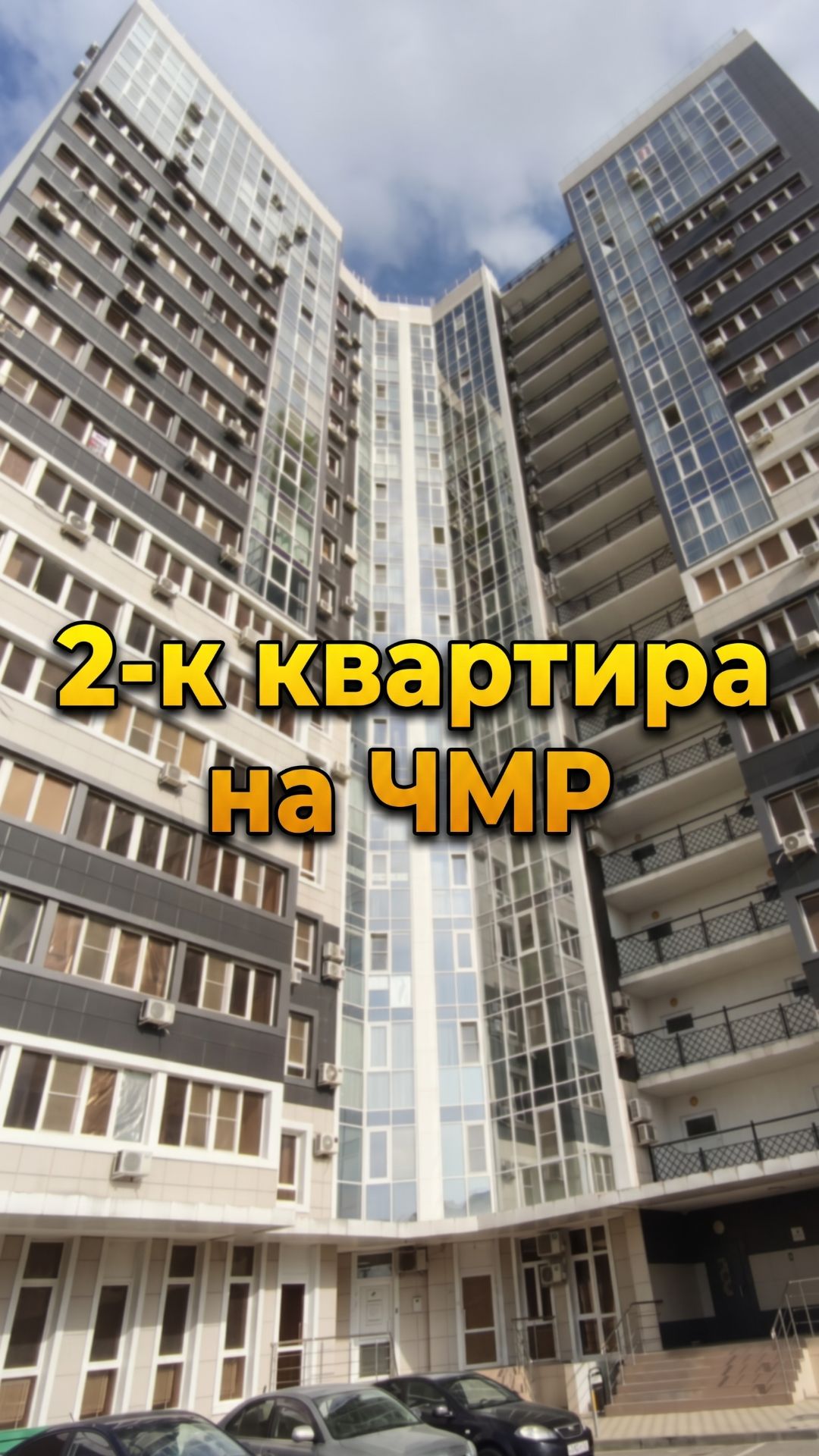 Квартира в Краснодаре за минуту