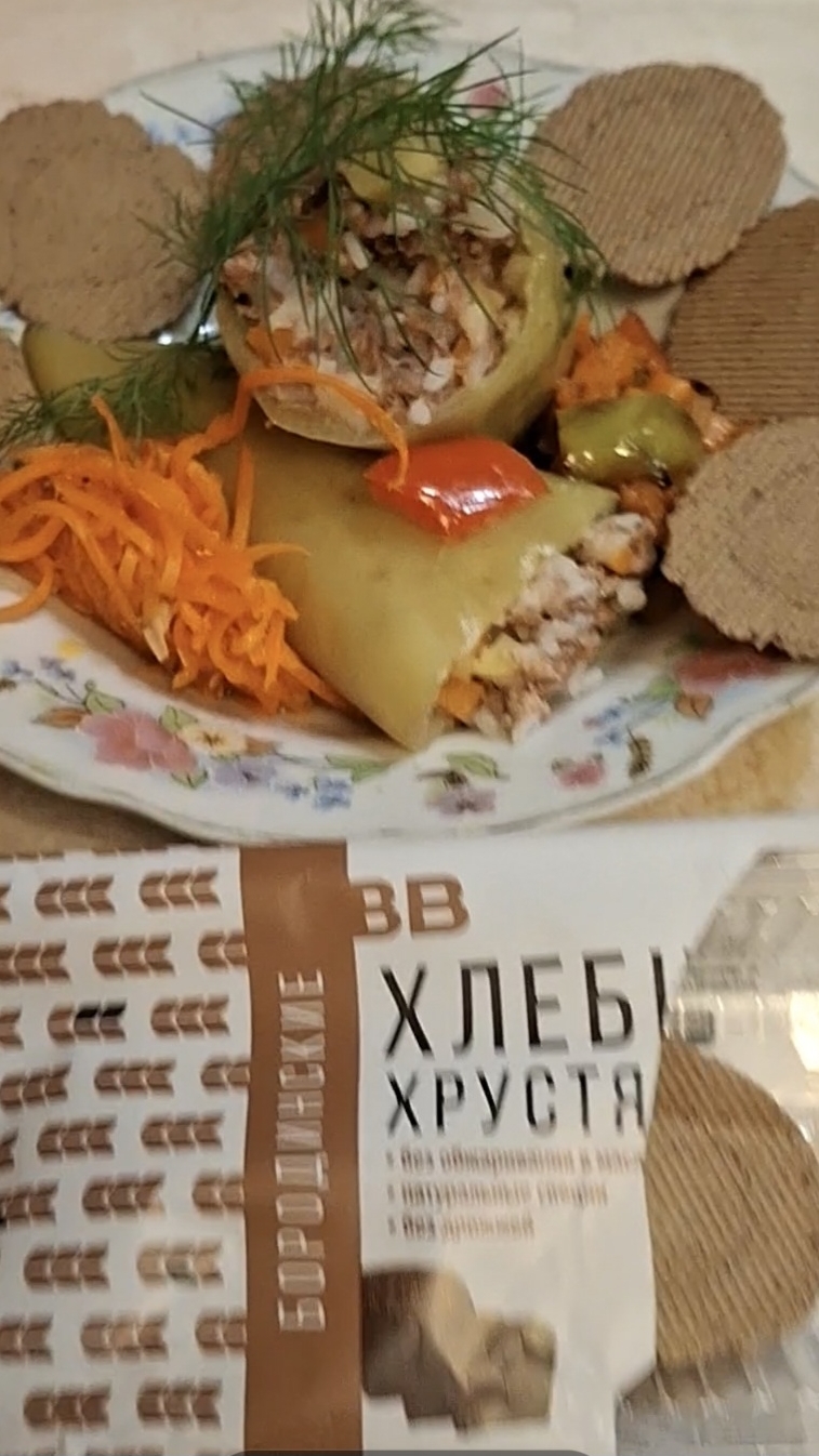 Перец фаршированный диетический.