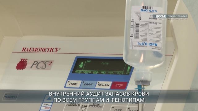 Проект Иркутской станции переливания крови стал победителем Всероссийской премии «СоУчастие»
