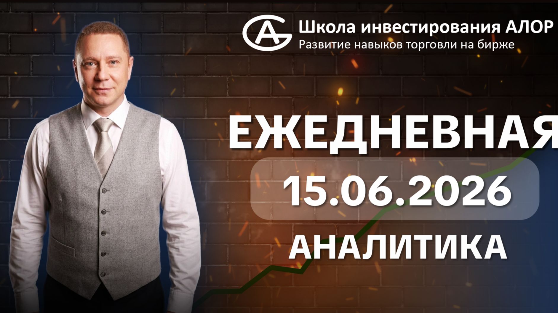 Нефть потянет вниз Индекс Мосбиржи: чего ждать инвесторам?
