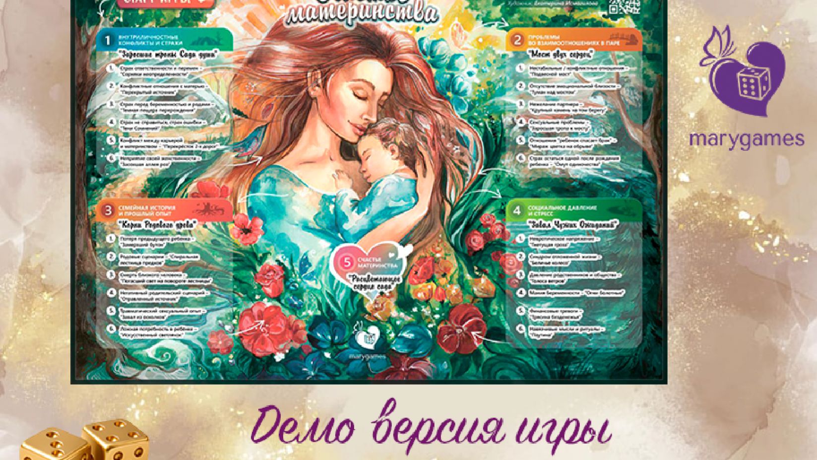 Игра "Счастье материнства" (демо формат). Ведущая: Гузель Караматова