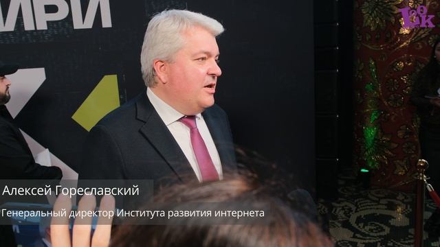 В Москве объявили победителей V Национальной премии интернет-контента