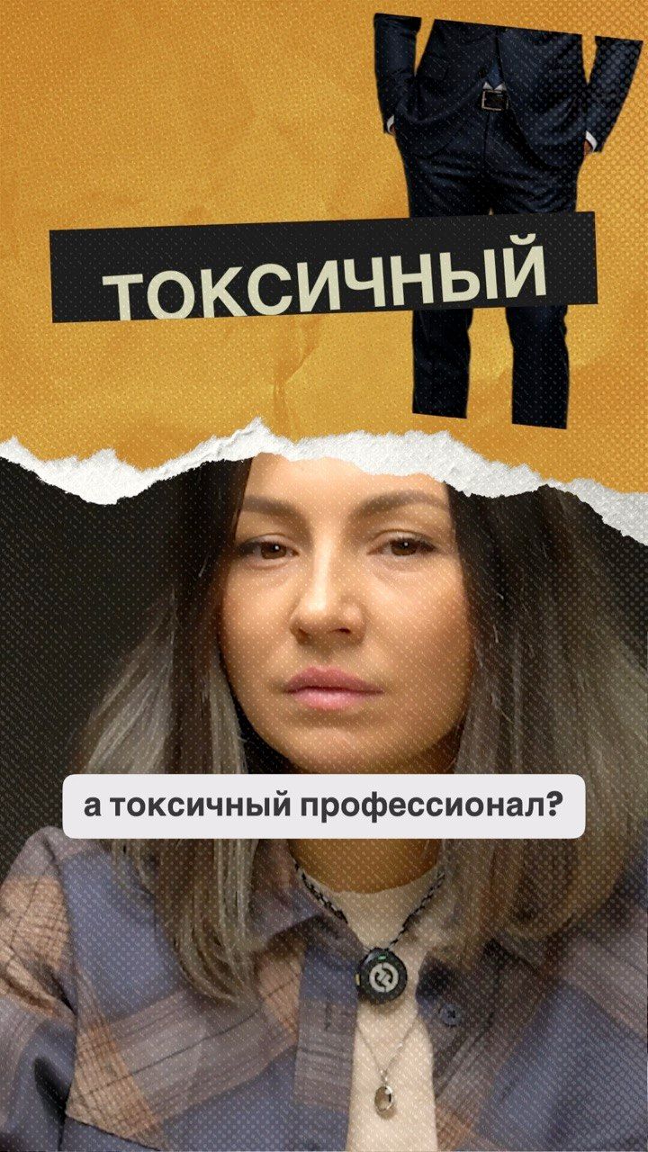 Как преобразовать токсичного профессионала: 5 признаков и практические инструменты