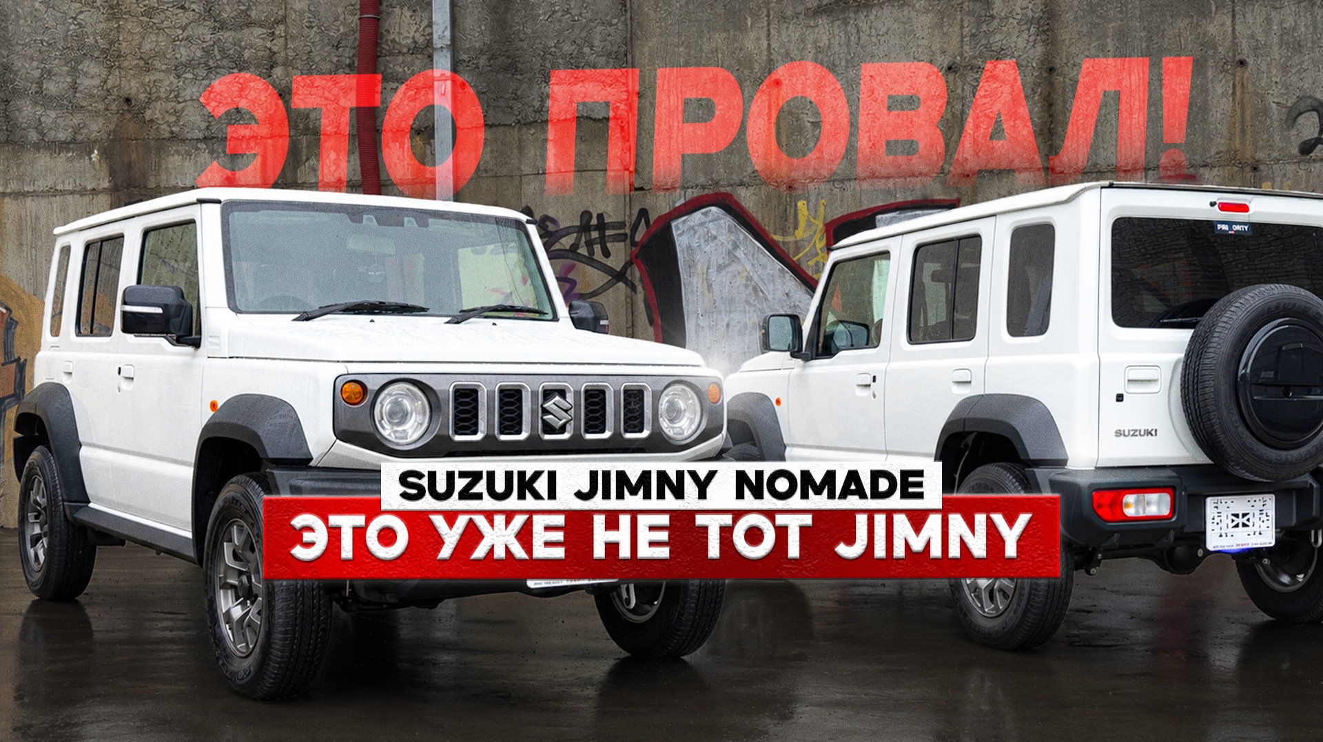 НЕ БЕРИ пятидверный Jimny, пока не посмотришь ЭТО видео!