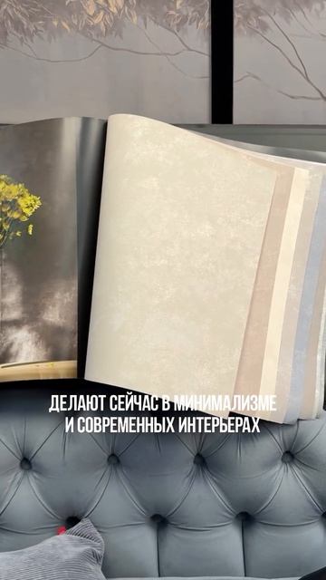 Стильные обои с имитацией штукатурки: коллекция Loymina «Золотая библиотека» | Golden Library