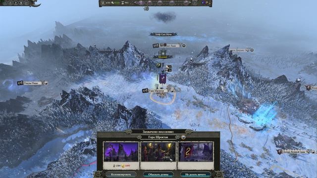 Total War Warhammer II - Пошла экспансия