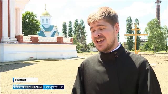 Россия 1 о ходе строительства Свято-Успенского кафедрального собора Майкопа