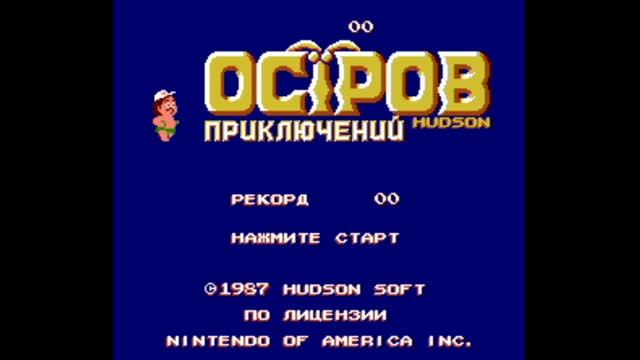 ″Adventure Island″ (Прохождение)