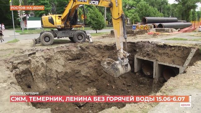 Ростов сегодня: дневной выпуск. 15 июня 2026