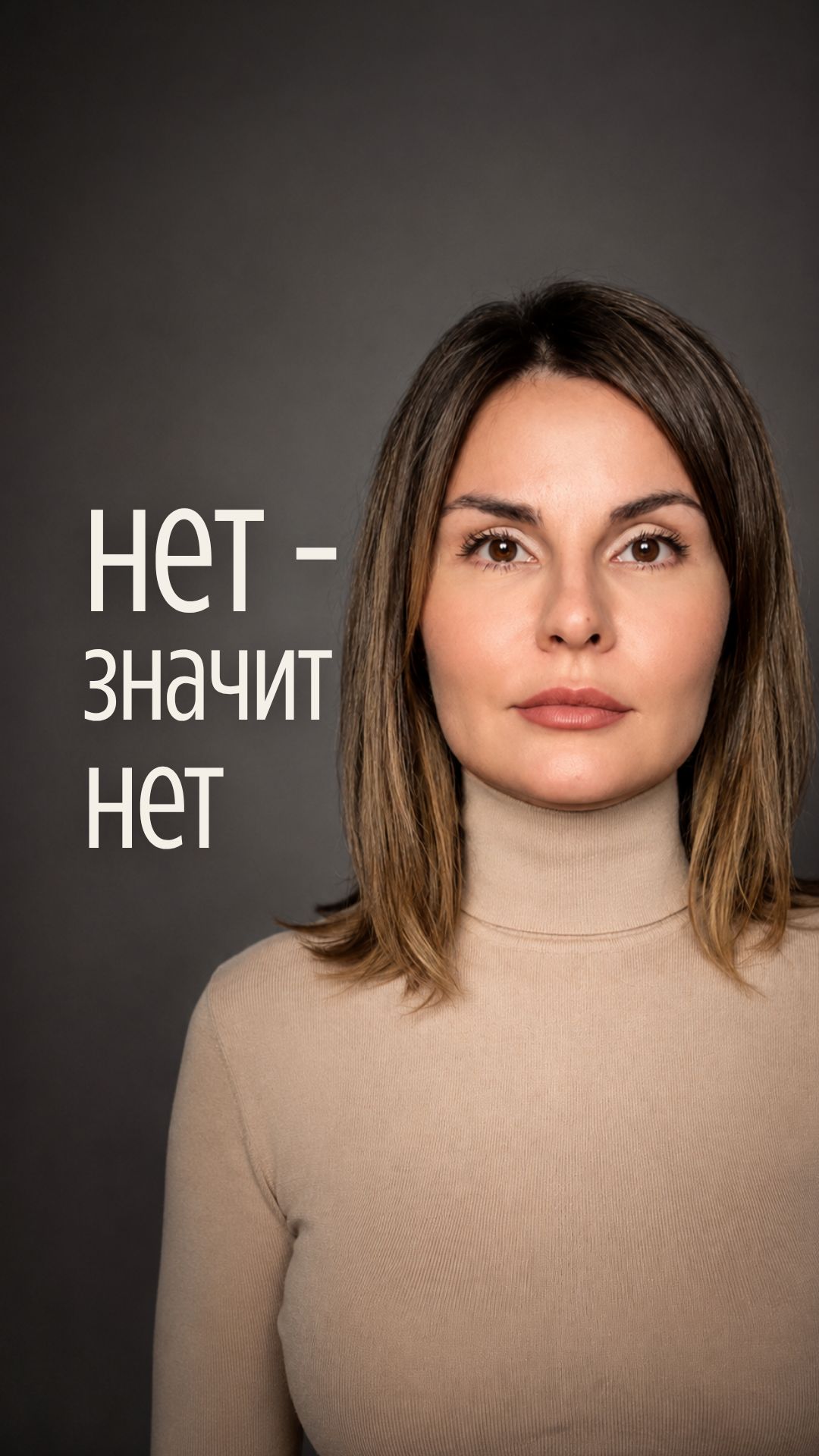 Нет - значит, нет, а не попробуй еще.