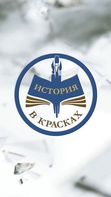 Заставка серии "Легенда спорта" №2