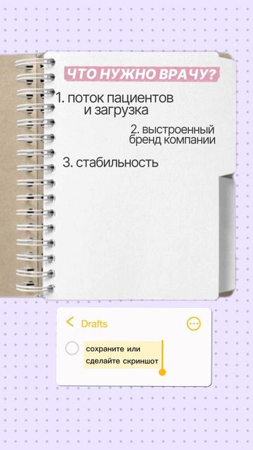 Жалобы владельцев медицинских клиник