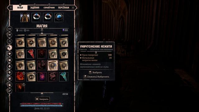 Gothic 1 Remake - Финальный проход храма Спящего(Крушака)