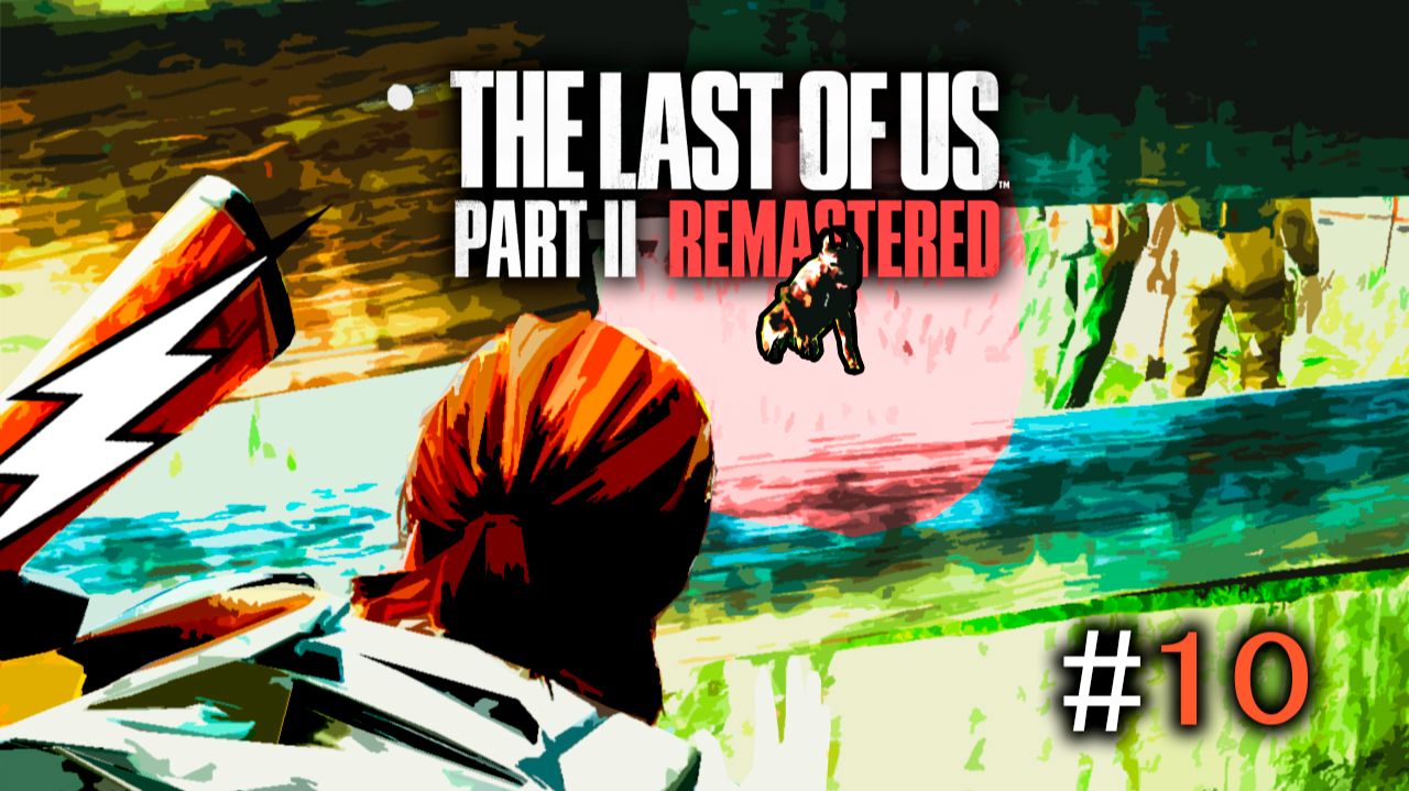 №10 ➤ THE LAST OF US 2  ➤ 15 Глава ➤ ХИЛЛКРЕСТ!!!