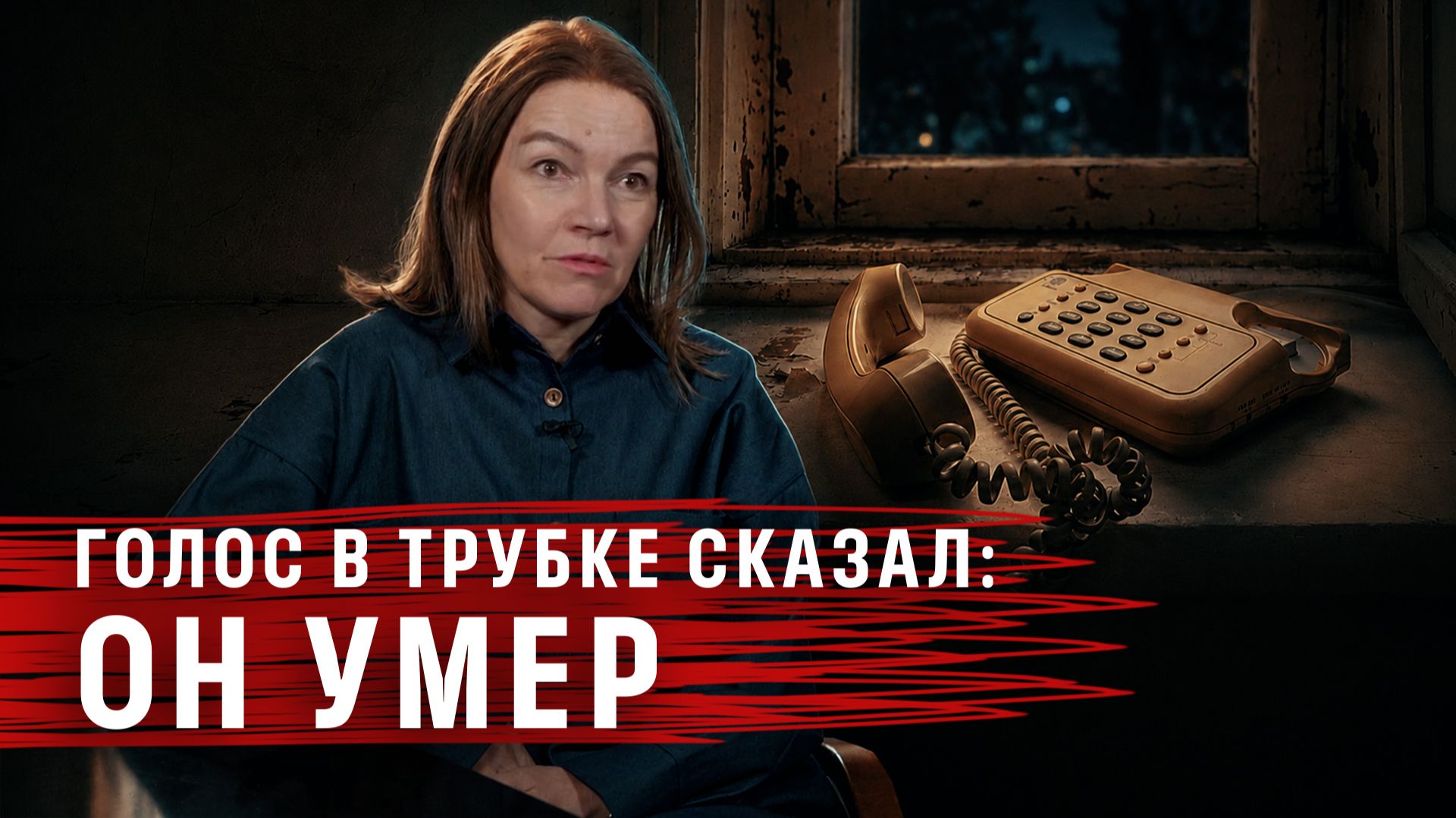 Я ничего этого у Бога не просила // Непридуманные истории