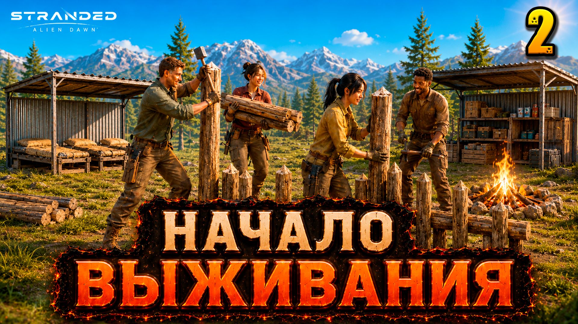 Начало выживания - прохождение Stranded: Alien Dawn, 2 серия