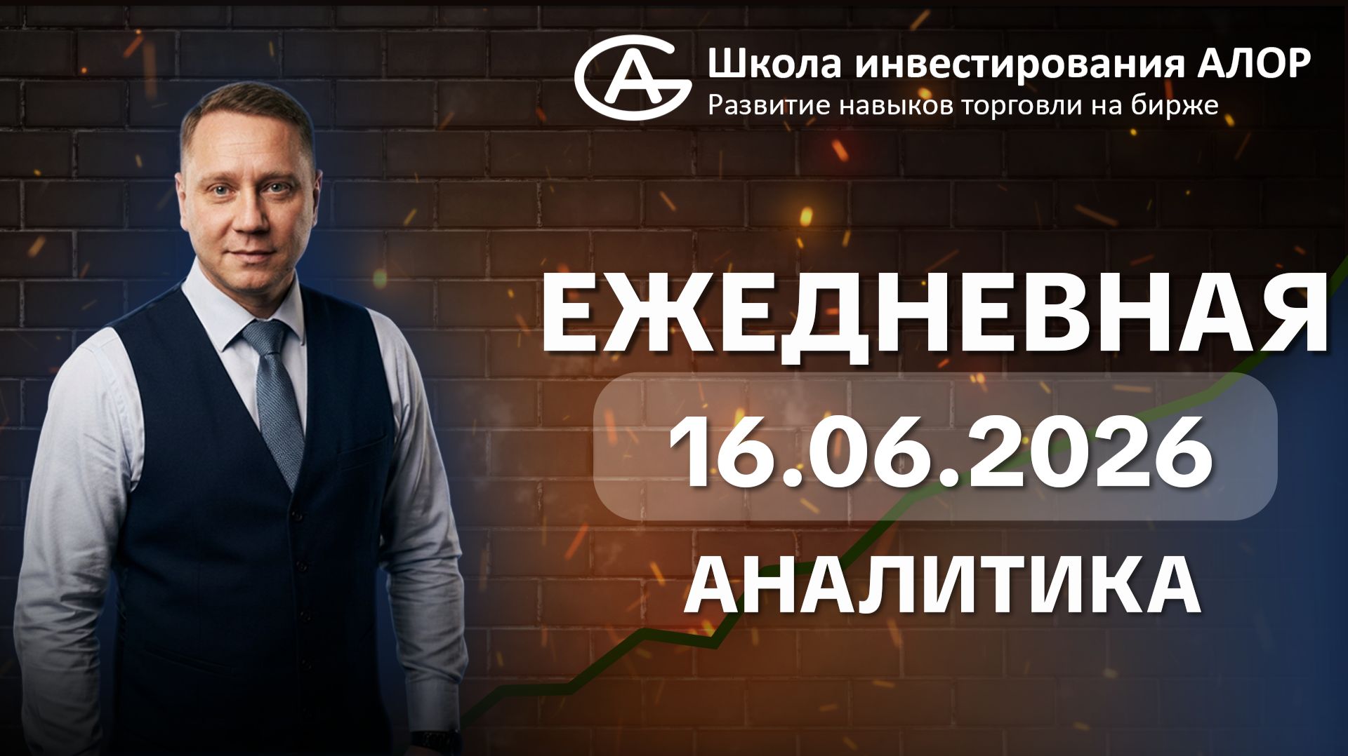 Акции устали падать? Вся правда о текущем росте