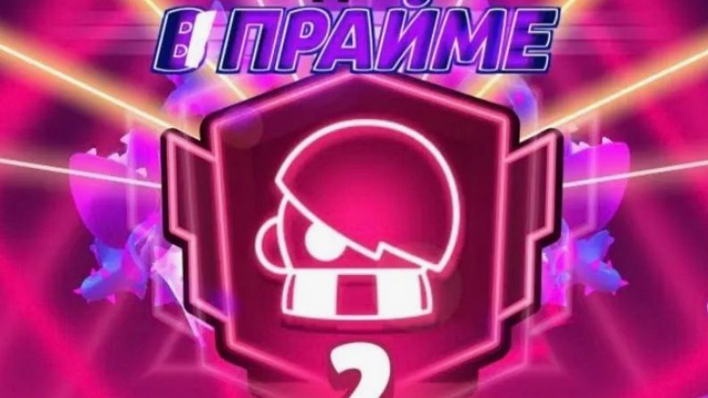 бс ЭДГАР НА 2 ПРАЙМЕ!!!!