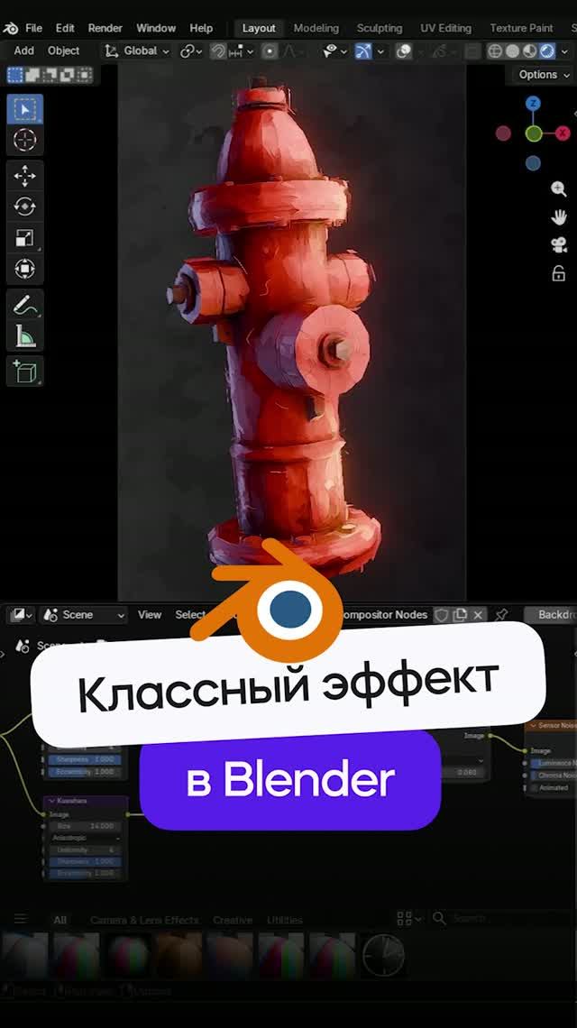 Классный hand-painted эффект в Blender!