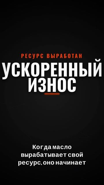 Почему даже дорогое масло может убить двигатель? Секрет ресурса.