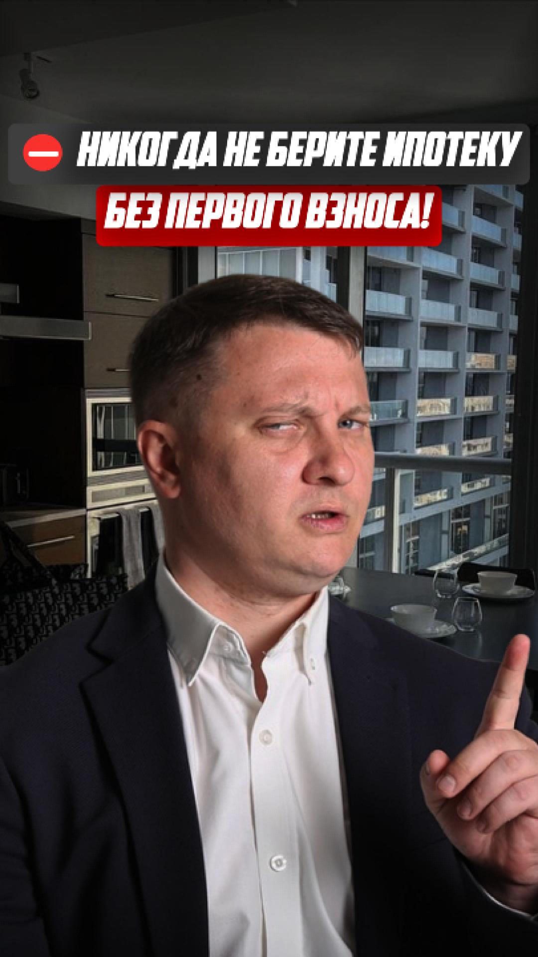 ⛔ НИКОГДА НЕ БЕРИТЕ ИПОТЕКУ БЕЗ ПЕРВОГО ВЗНОСА | НЕДВИЖИМОСТЬ СПБ | НОВОСТРОЙКИ СПБ